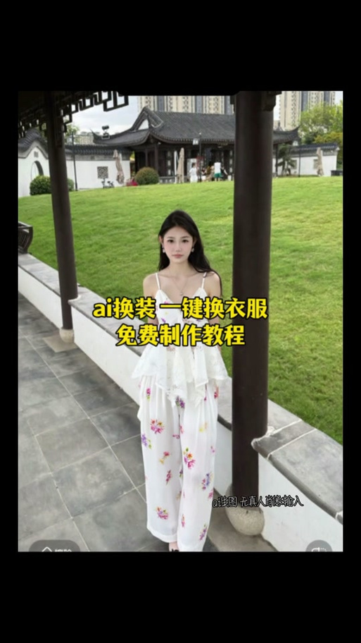 可以给照片上的人换衣服的软件