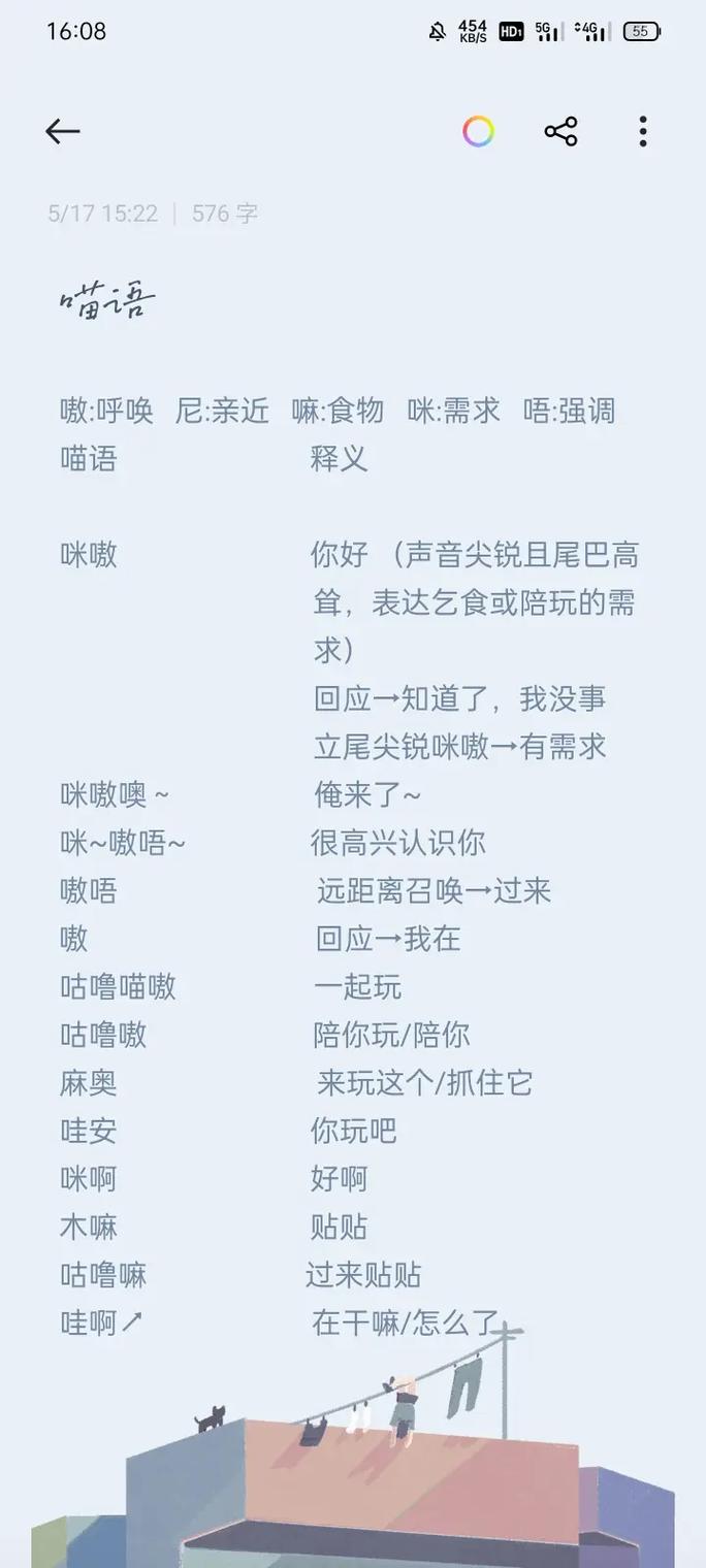 喃喃自语v0.6截图