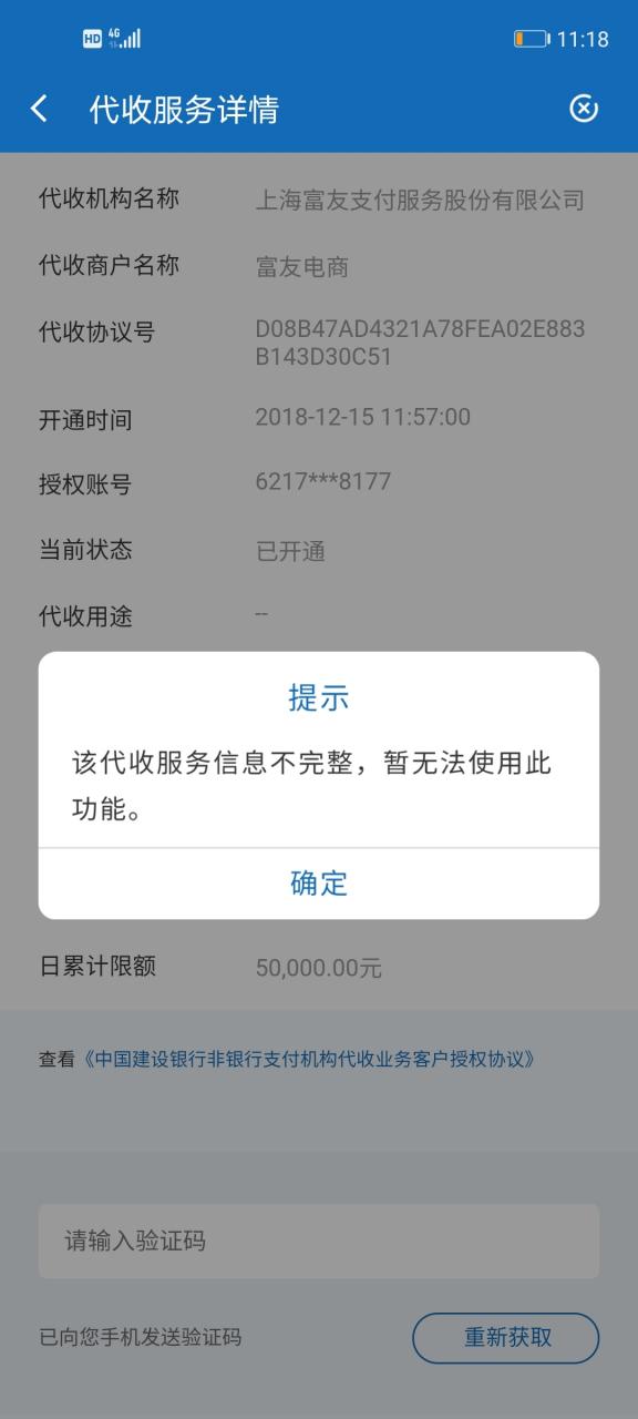银行卡绑定了自动扣费图标