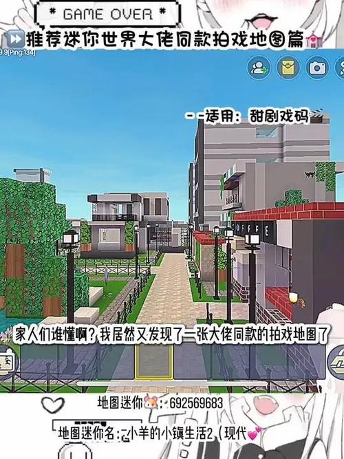 迷你世界推荐日常地图
