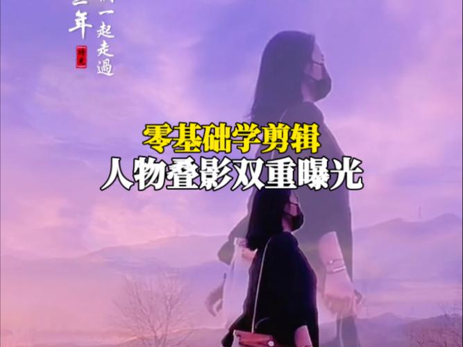 剪映视频叠加效果怎么做的图标