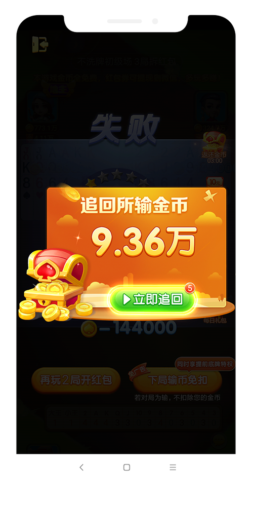 骏游斗地主app图标