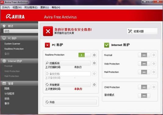 小红伞电脑杀毒软件图标