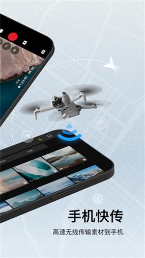djifly旧版本大全图标