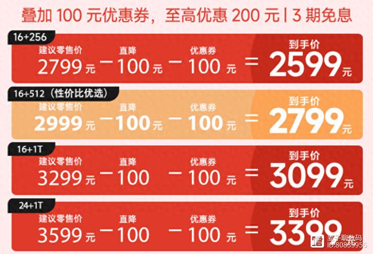 小米手机k60价格图标