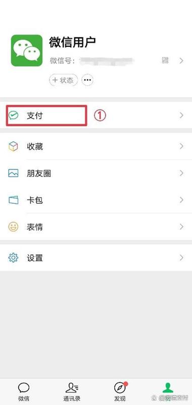微信没绑卡支付密码忘了怎么办