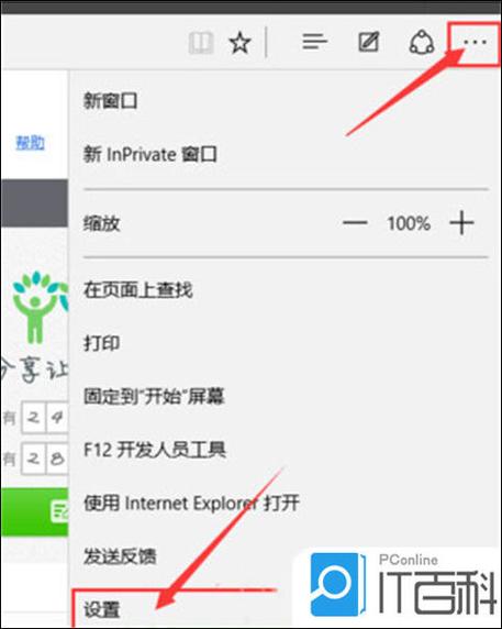 修改ie主页的步骤图标