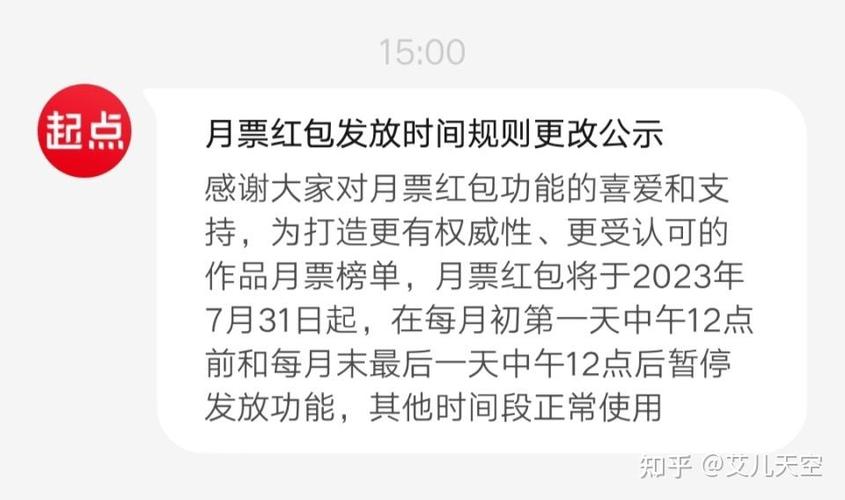 起点红包广场脚本图标