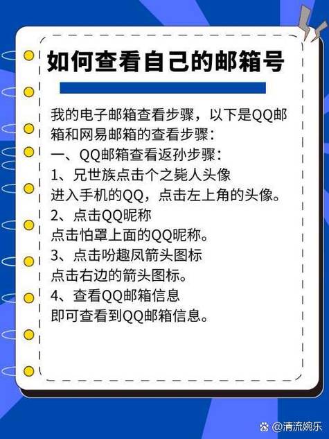 vivo手机如何知道自己的邮箱号