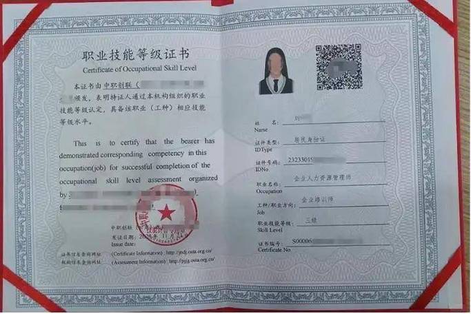 国家职业资格大典图标