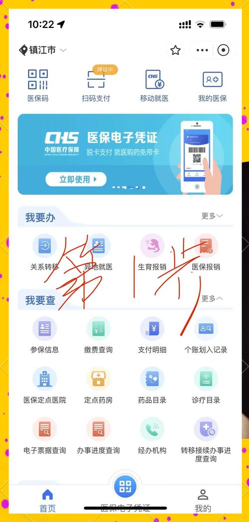 医保卡绑定家人共享后怎么使用