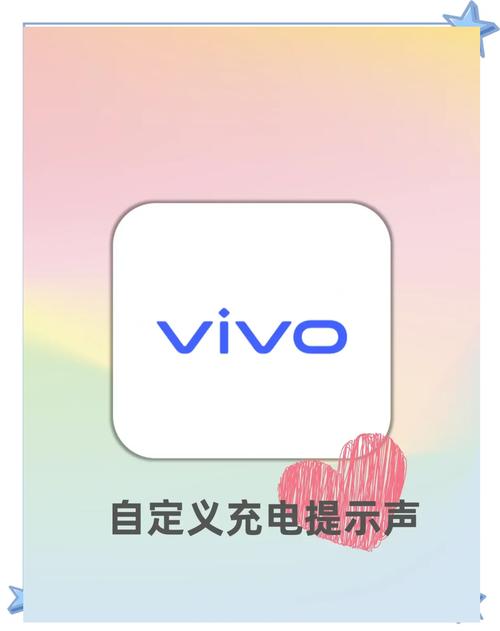 vivos50充满电提示音怎么设置