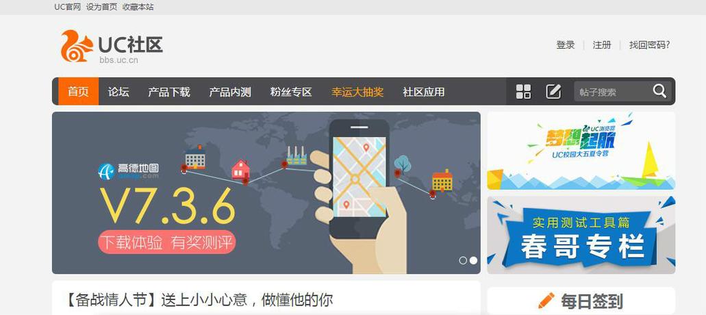 UC 浏览器 小米论坛图标