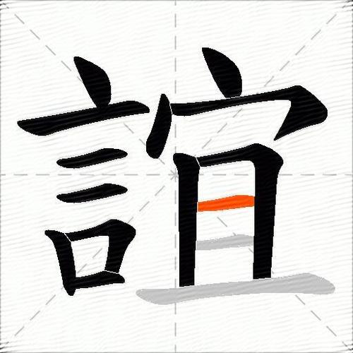 友组词造句截图