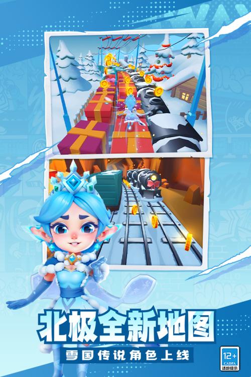 地铁逃生下载正版2024图标