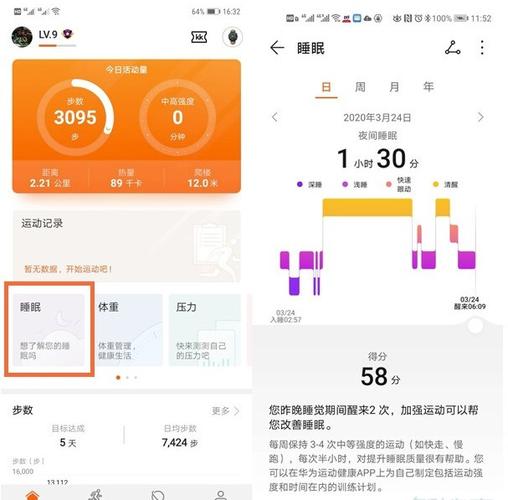 华为手表怎么智能解锁手机图标
