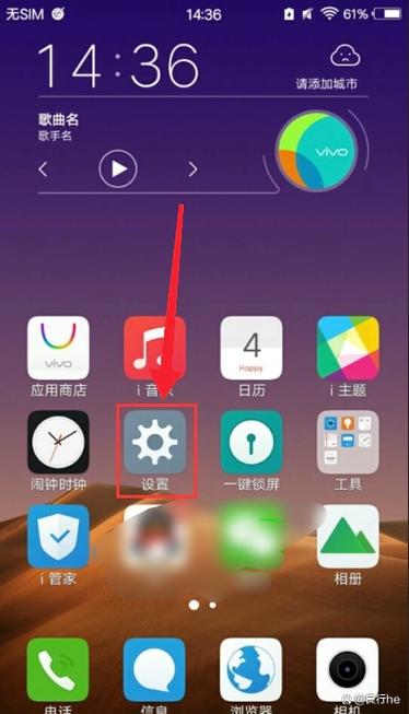 vivo手机怎么用卡二的流量图标