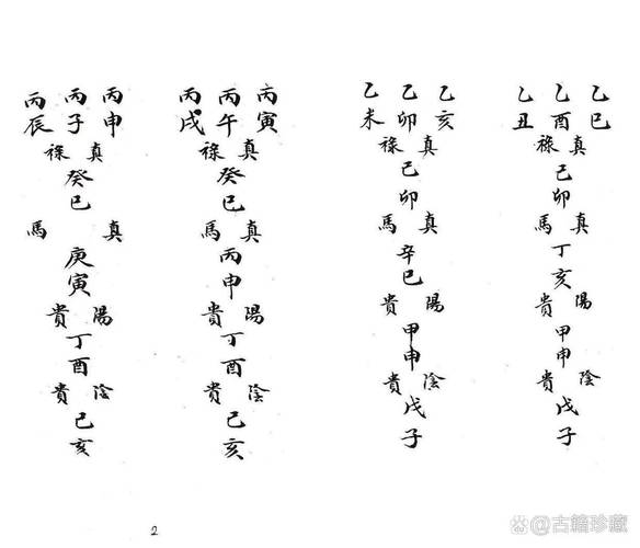 渡法三十六岁时他或准入截图