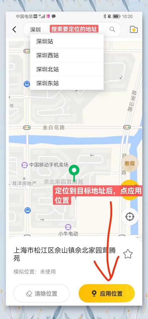 手机虚拟位置怎么设置图标