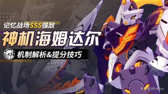 崩坏3提升能量有什么用图标