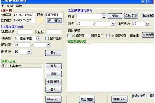 大飞哥修改的模拟器图标