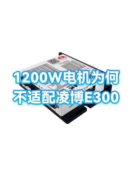 1200w电机为何不建议用图标