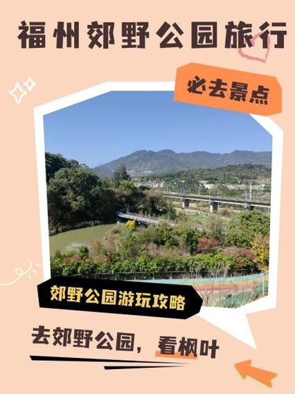 福州二日游最佳顺序图标