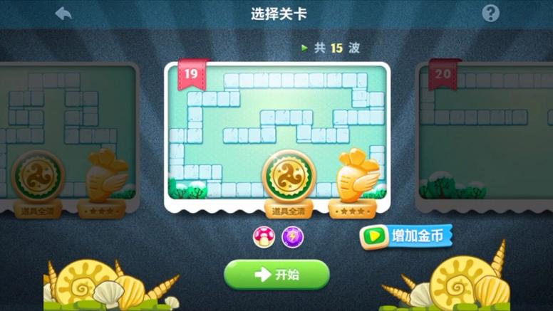 保卫萝卜冬季第19关攻略图解法图标