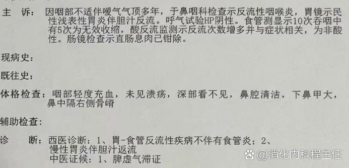 女性胃气往上顶要警惕四种病图标