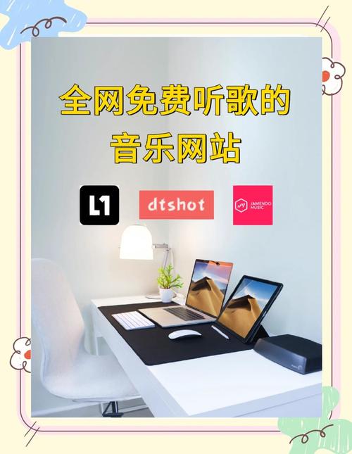 免费听歌音乐网站在线听图标