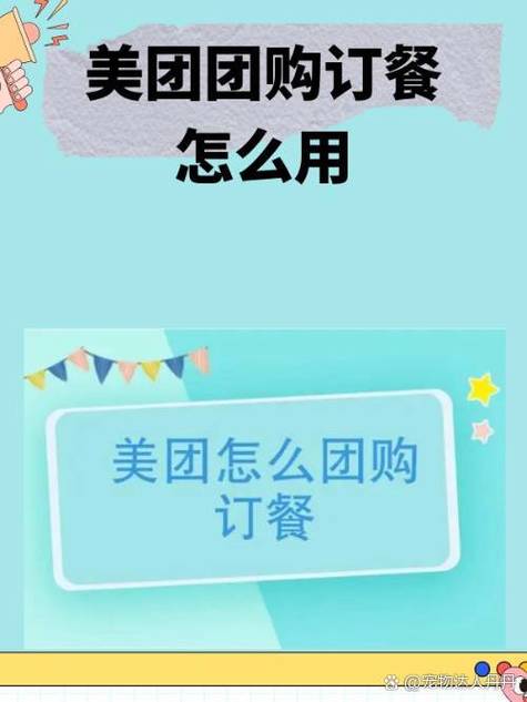美团团购订餐图标