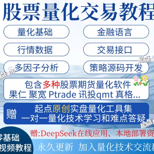 股票量化截图