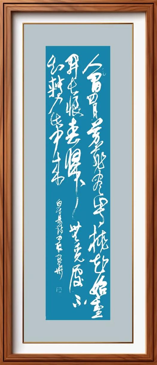 莫疑春归无觅处全诗图标