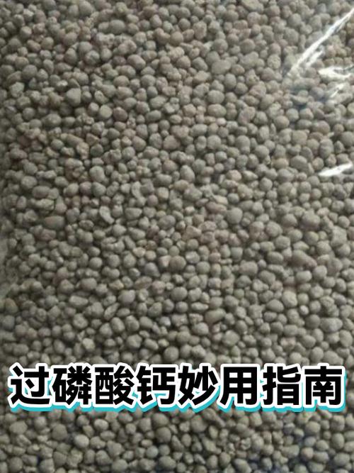 过磷酸钙使用方法图标