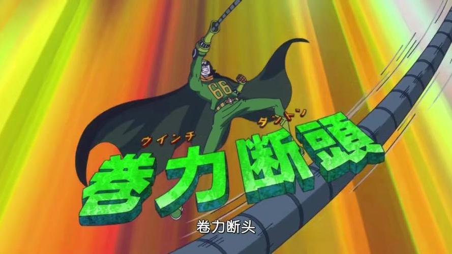 海贼之无敌咸鱼图标