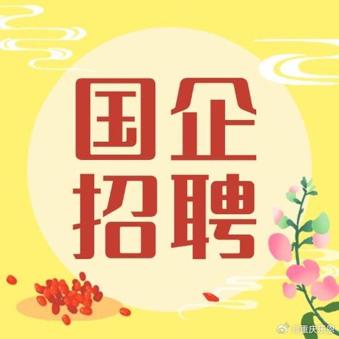 央企社会招聘图标