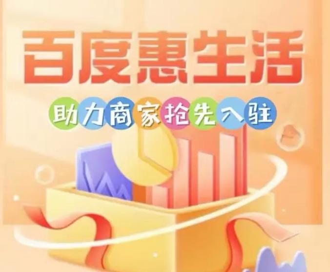 惠生活商家入驻图标