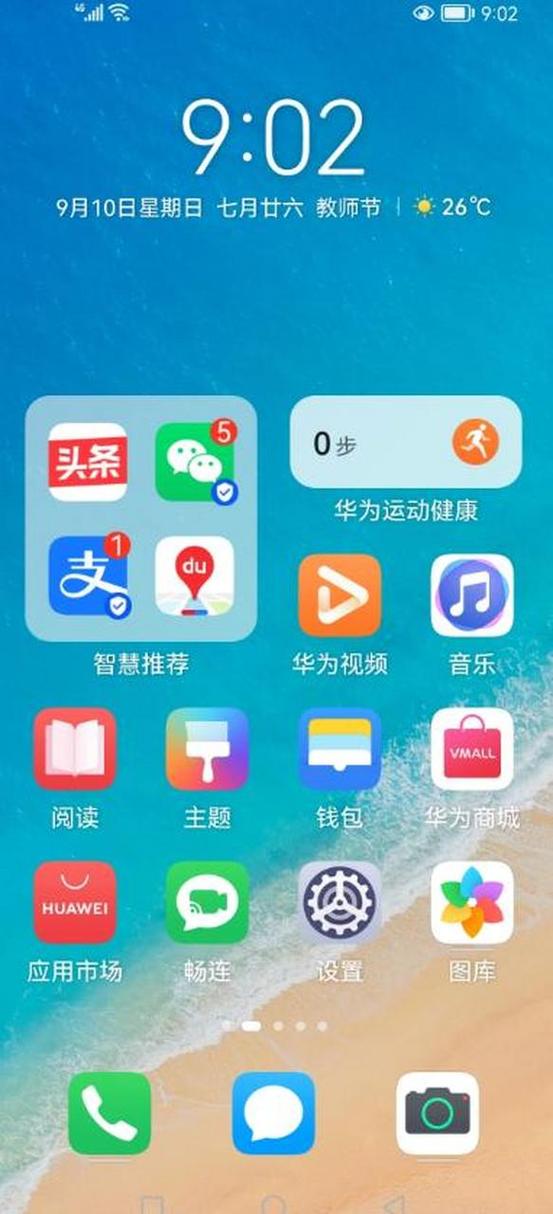 荣耀畅玩30还有系统更新吗截图