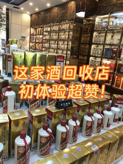 个人闲置的酒怎么卖掉截图