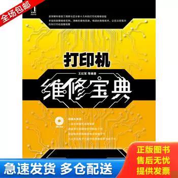 hp打印机pin码在哪看图标