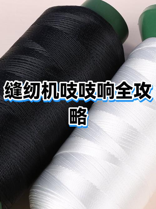 缝纫机嘎嘎响什么原因图标