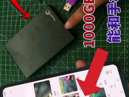 手机连接硬盘会造成伤害嘛图标