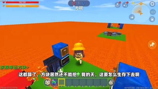 迷你世界幸运方块生存图标
