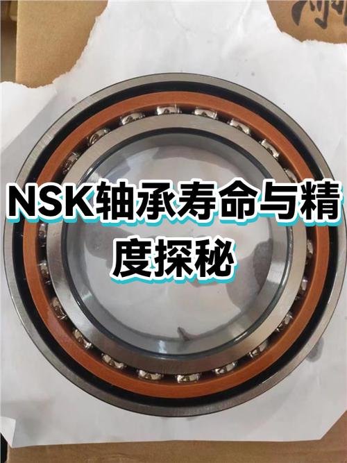 nsk轴承中国官方网站销售电话截图