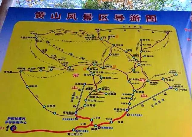 爬黄山累不累图标
