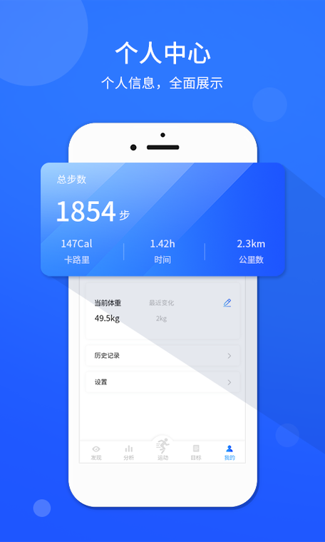 健康运动计步器下载图标
