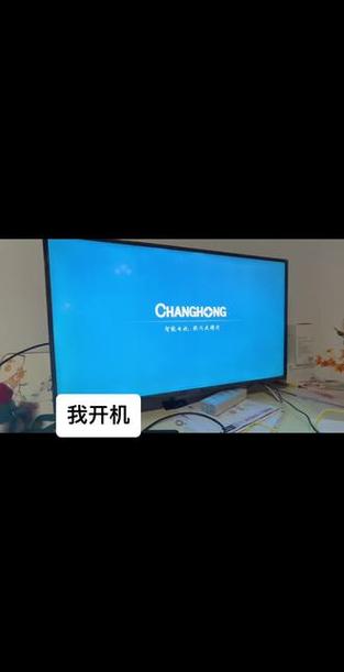 长虹电视看20多分钟就关机截图