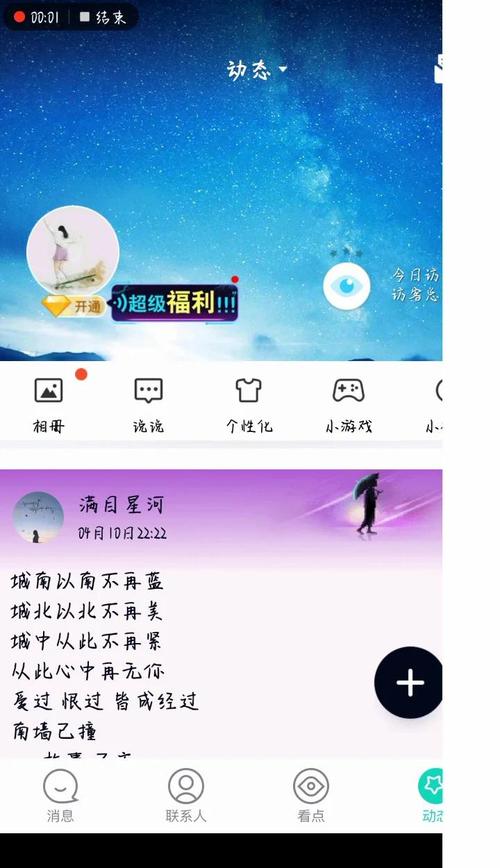 qq怎么点赞资料卡图标