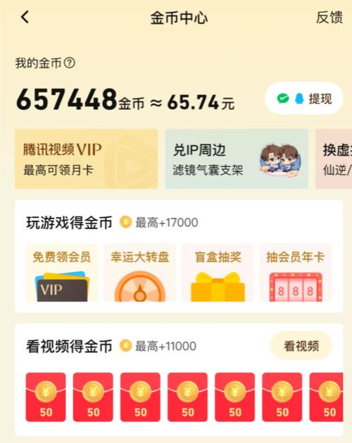 腾讯可以赚钱的软件图标