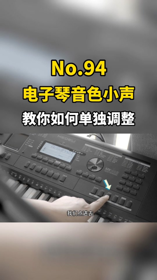 电子琴音不准了怎么办图标